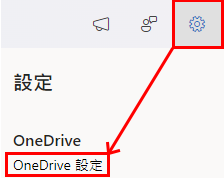 Microsoft 365 教育版 OneDrive 儲存空間的減少 | 香港中文大學資訊科技服務處